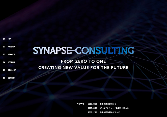 SYNAPSE CONSULTING Co., Ltd.｜cms design｜CMSで構築されたWebデザインギャラリー